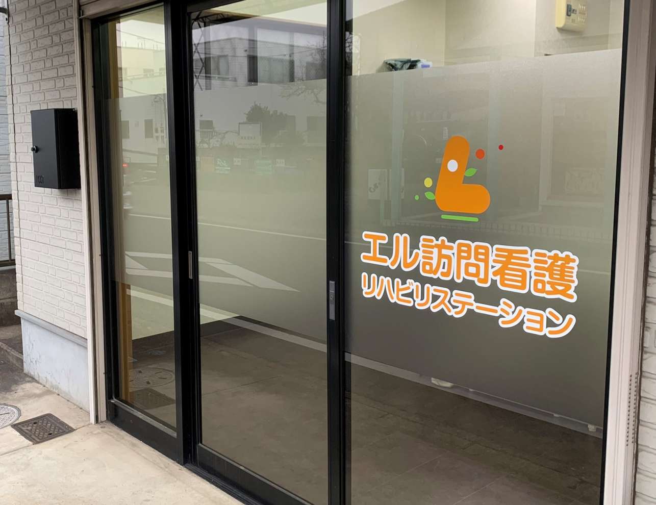 エル訪問看護リハビリステーション｜PT-OT-ST.NET